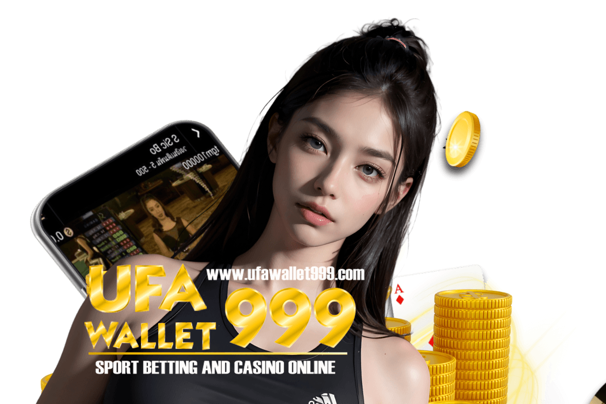 ufa wallet 999 รวมเกมคุณภาพชั้นนำ ที่มีอัตราจ่ายสูงสุดในไทย